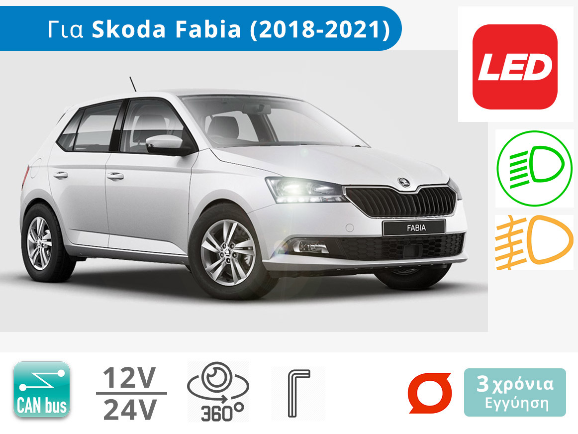 Λάμπες LED (με Canbus), για Skoda Fabia (Μοντ: 2018-2021) - (NJ3) - TROP