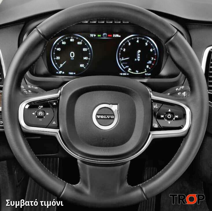 Κάλυμμα Τιμονιού Senda για VOLVO XC90 (2014-2020) - Μαύρα Γαζιά - TROP